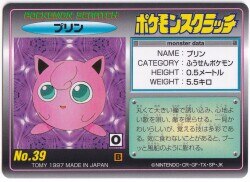 TOMY ポケモンスクラッチ プリン 39 - Mandarake - 日淘任意门